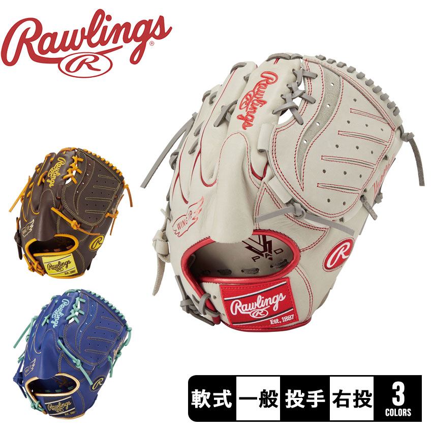 【楽天市場】ローリングス グローブ Rawlings 軟式 HYPER TECH COLOR SYNC 投手用 大人 一般 グレー ブラウン 茶 GR4FHTCA15W 野球 ベースボール ...
