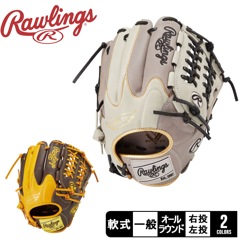 【楽天市場】ローリングス グローブ Rawlings 軟式 HYPER TECH COLOR SYNC オールフィールダー用 大人 一般 グレー ブラウン 茶 GR4FHTCN55W 野球 ...