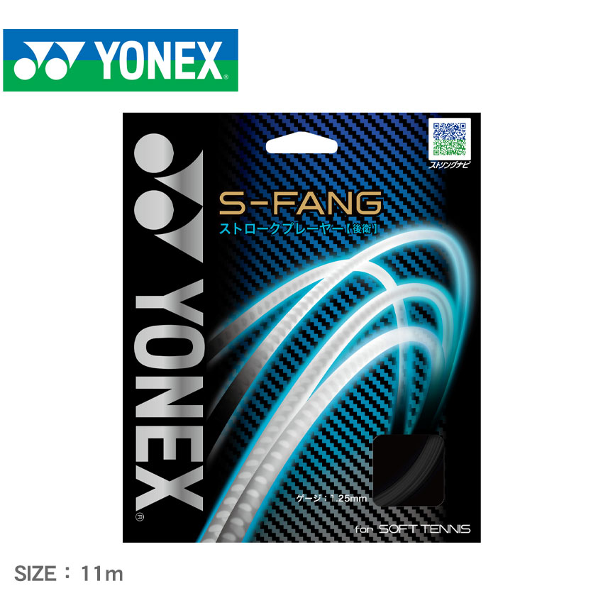 【楽天市場】【ゆうパケット配送】 ヨネックス ストリングス YONEX エス ファング メンズ レディース ブラック 黒 イエロー 黄 S ...