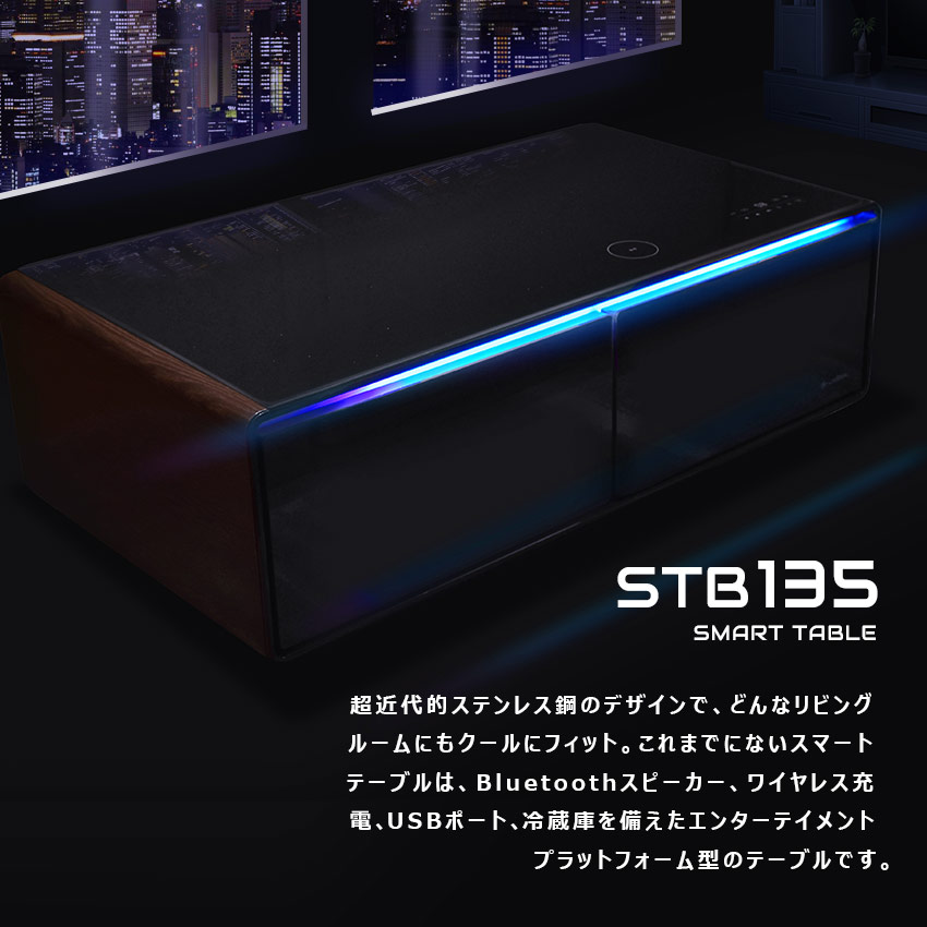 【楽天市場】ルーザー 冷蔵庫 LOOZER スマートテーブル STB135 冷蔵庫 135L 2ドア タッチパネル デュアルスピーカー ステルス家電 ホワイト 白 ブラック ブラウン ウッド調 ...