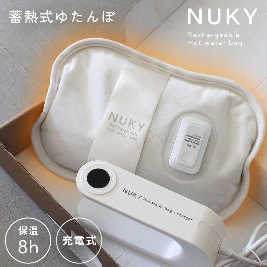 【楽天市場】《本体のみ》蓄熱式 湯たんぽ NUKY ゆたんぽ 充電式 水の交換必要なし 電気 アンカ カイロ あったか 暖かい 温かい 持ち運び pse認証 半年保証 保温 長時間 冬 暖房 ...