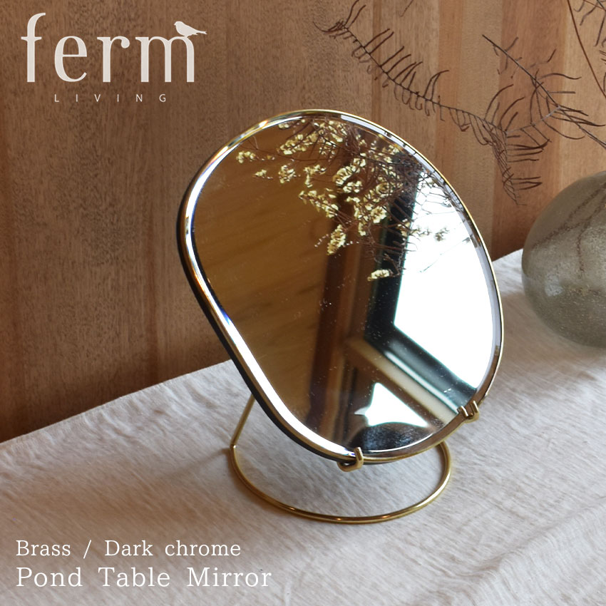 【楽天市場】【今だけクーポン配布中】ファーム リビング ポンド テーブル 置き鏡 ミラー ferm LIVING Pond Table ...