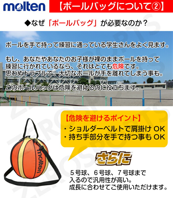 【楽天市場】モルテン バスケットボール バッグ [ボールケース] 1個入れ [ブラック,ブルー,オレンジ,イエロー,トリコロール] NB10BO NB10C NB10KS NB10R ...