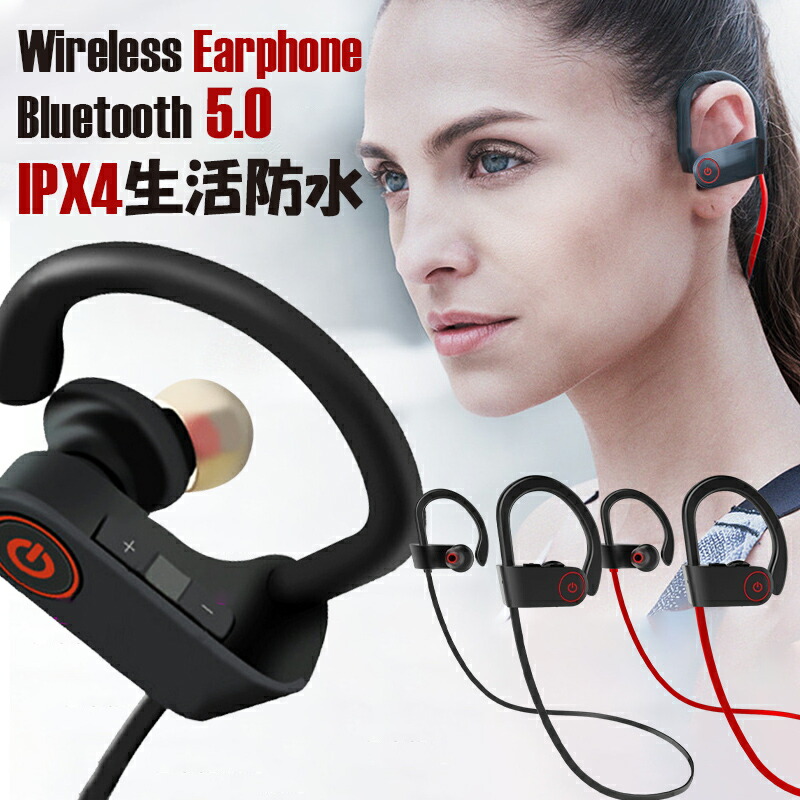 【楽天市場】イヤホン bluetooth ワイヤレスイヤホン iphone IPX4 防水 スポーツ イヤフォン ジム ワイヤレスイヤホン アウトドア Bluetooth イヤホン マイク ...