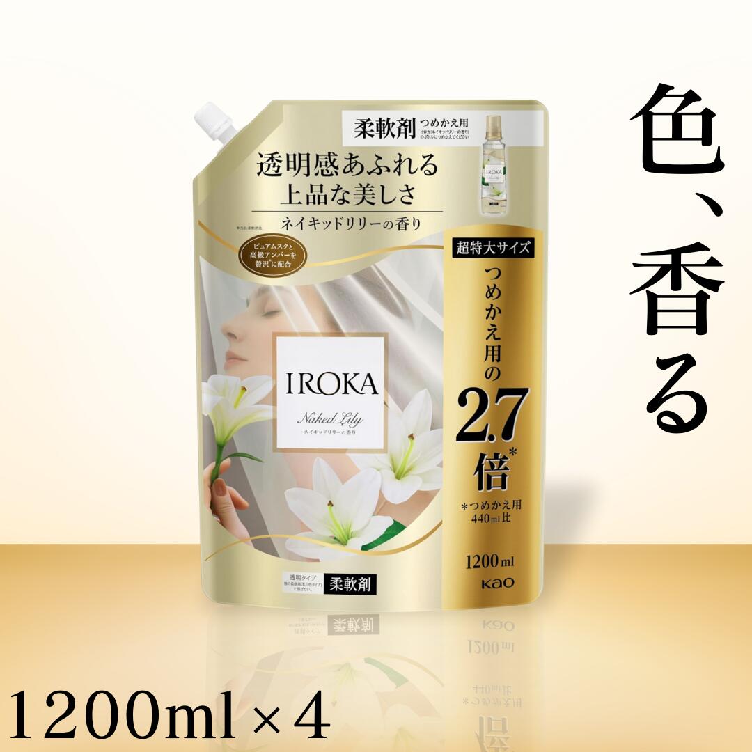 【楽天市場】IROKA イロカ ネイキッドリリーの香り 詰め替え 1200ml × 4個セット：zaccama 楽天市場店