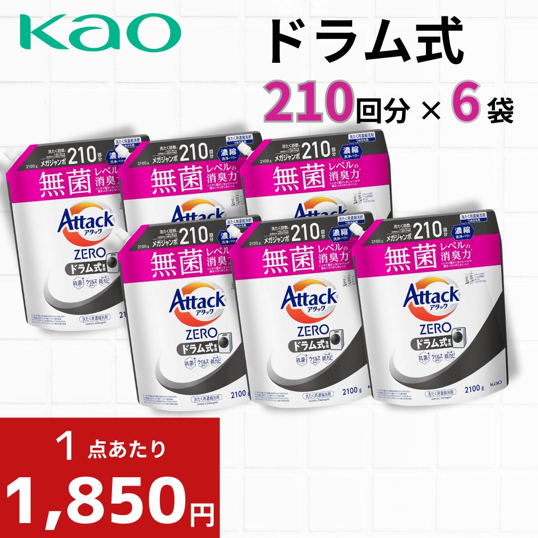 【楽天市場】アタックZERO ドラム式専用 詰め替え 2100g × 6個セット：zaccama 楽天市場店