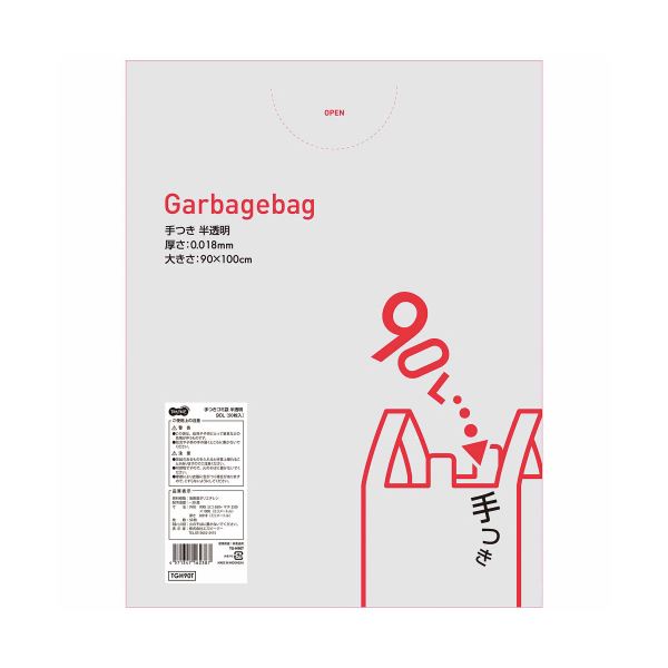 【楽天市場】(まとめ) TANOSEE 手つきゴミ袋 半透明 90L 1パック（50枚） 【×10セット】[21]：雑貨のお店 ザッカル