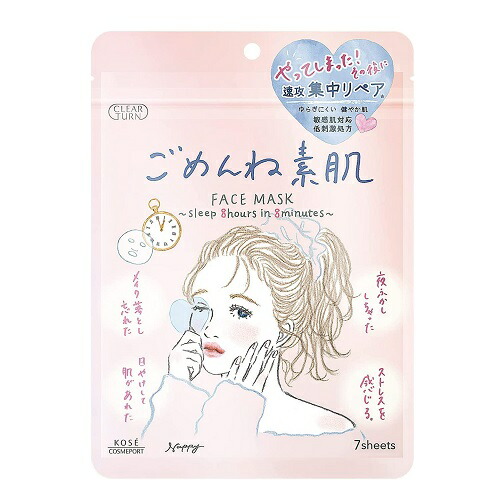 楽天市場】□ポスト投函□[コーセー]クリアターン ごめんね素肌