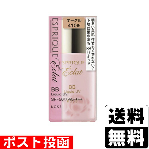 【楽天市場】 ポスト投函 [コーセー]エスプリーク エクラ 明るさ持続 BB リキッド UV OC410e オークル 30g：ドラッグストアザグザグ通販