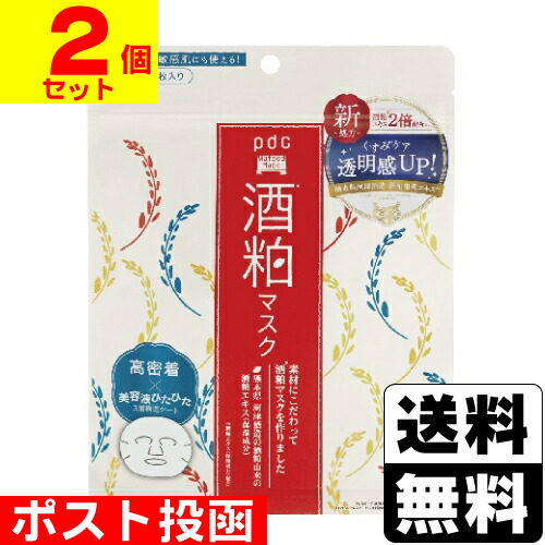 【楽天市場】 ポスト投函 [pdc]ワフードメイド 酒粕マスク 10枚入【2個セット】：ドラッグストアザグザグ通販