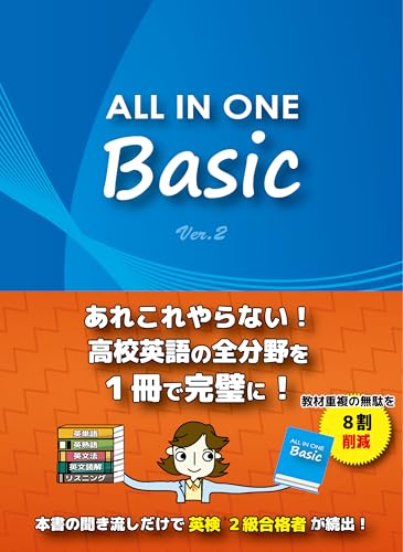 【楽天市場】ALL IN ONE Basic (Ver.2)：生活雑貨ARC