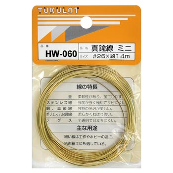 【楽天市場】真鍮線 ミニ #26x14m HW-060：Wood job