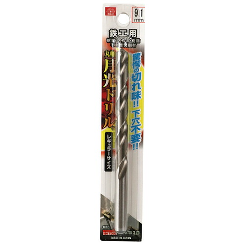 【楽天市場】SK11 鉄工用月光ドリル 9.1mm FSSGP9.1 藤原産業 ツール 穴あけ工具 先端工具 金属加工 鋼 アルミ DIY 工作 アート 趣味 ホビー 模型 細工 製作 改造 ...
