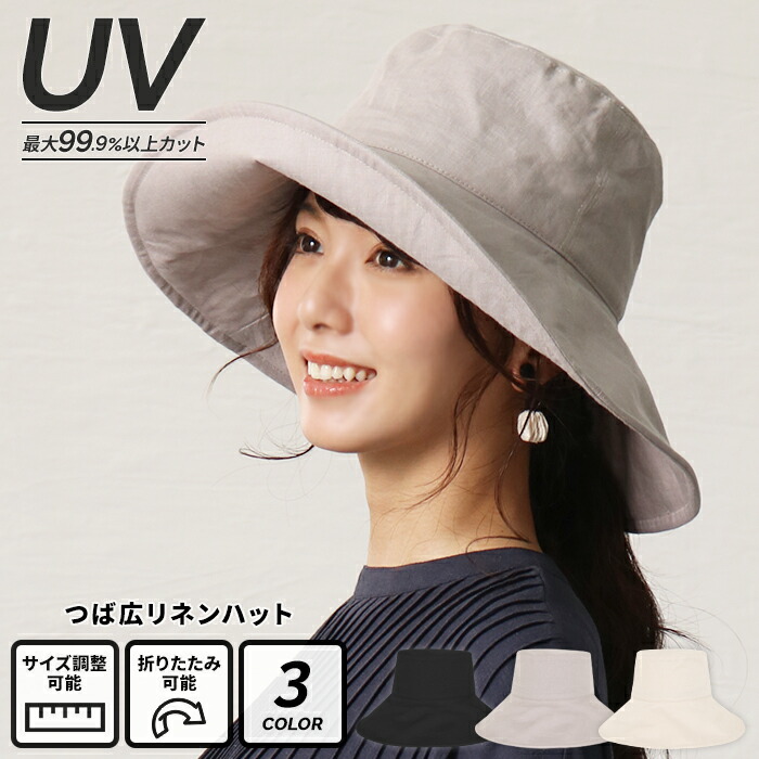【楽天市場】【26%OFF／売り尽くしSALE】帽子 レディース uv 折りたためる サイズ調整可能 つば広 おしゃれ UVカット UV対策 紫外線対策 日焼け防止 持ち運び便利 小顔効果 ...