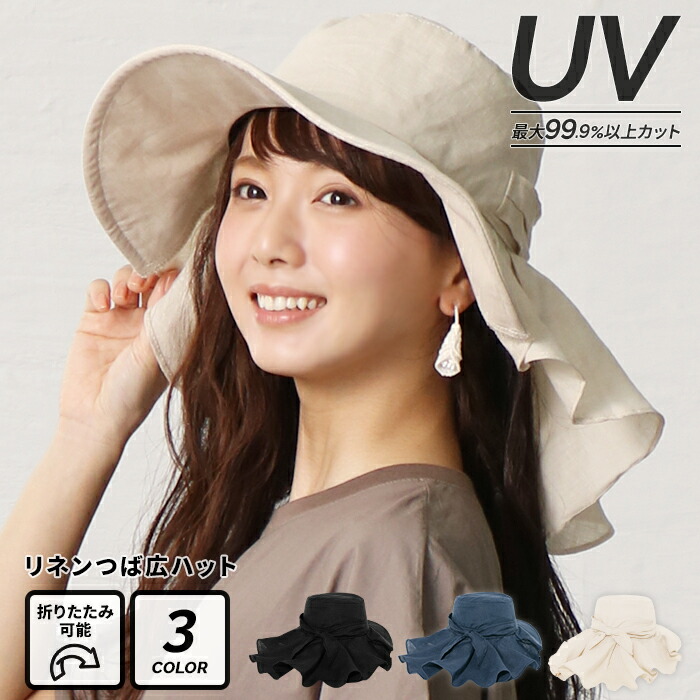 【楽天市場】帽子 レディース uv 折りたためる つば広 おしゃれ UVカット UV対策 紫外線対策 日焼け防止 持ち運び便利 小顔効果 手洗い可能 麻 リネン リネンつば広ハット【メール便 ...