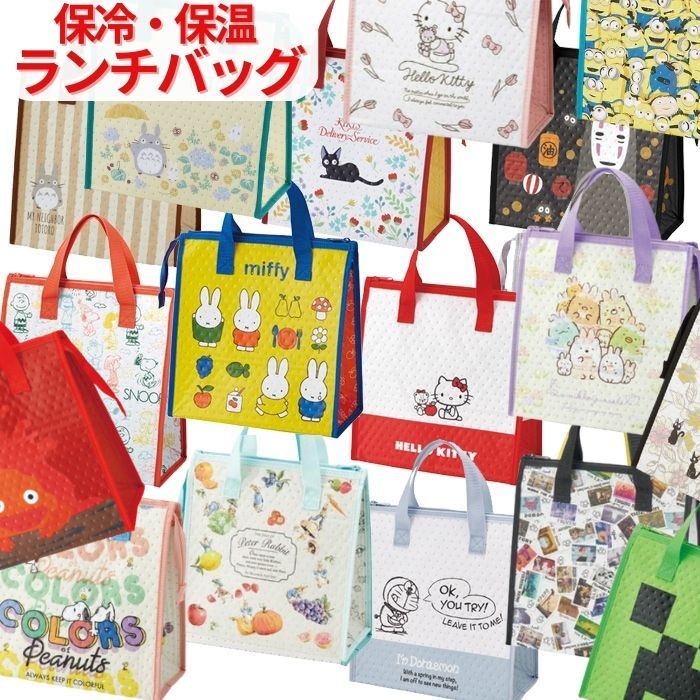【楽天市場】【送料無料】 キャラクター 保冷バッグ 不織布 保冷ランチバッグ FBC1 ランチトート ランチバッグ 弁当 トートバッグ お弁当かばん 弁当箱 弁当袋 手提げ バッグ レジャー ...