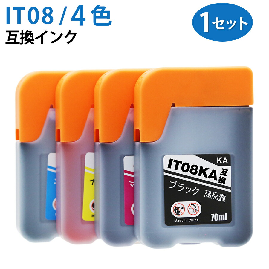 【楽天市場】IT08KA IT08CA IT08MA IT08Y 【4色セット/各1本】 互換 インクボトル カートリッジ エコタンク用 ...