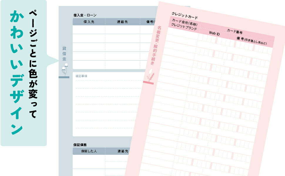 ノートライフ エンディングノート (黒) 終活ノート A5 シンプル 気軽に書ける パスワード・SNS・サブスクも記録 可愛いより見やすい 記録帳 備忘録 若者〜シニアまで