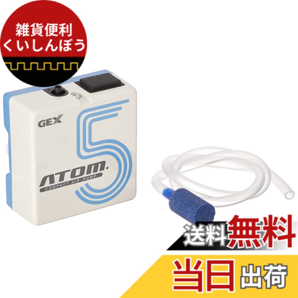 【楽天市場】ジェックス ATOM5：雑貨便利くいしんぼう