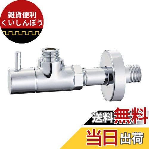 【楽天市場】SANEI 止水栓本体 ハンドル180度回転 一般地・寒冷地共用 V2261-X2-13：雑貨便利くいしんぼう