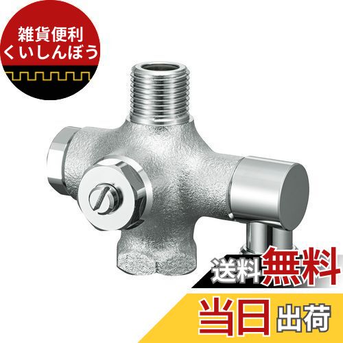 【楽天市場】SANEI 分岐止水栓本体[共用形] エルボ360°回転 ストレート型 JIS規格 2方向分岐 V2221RA-X3-13：雑貨便利くいしんぼう