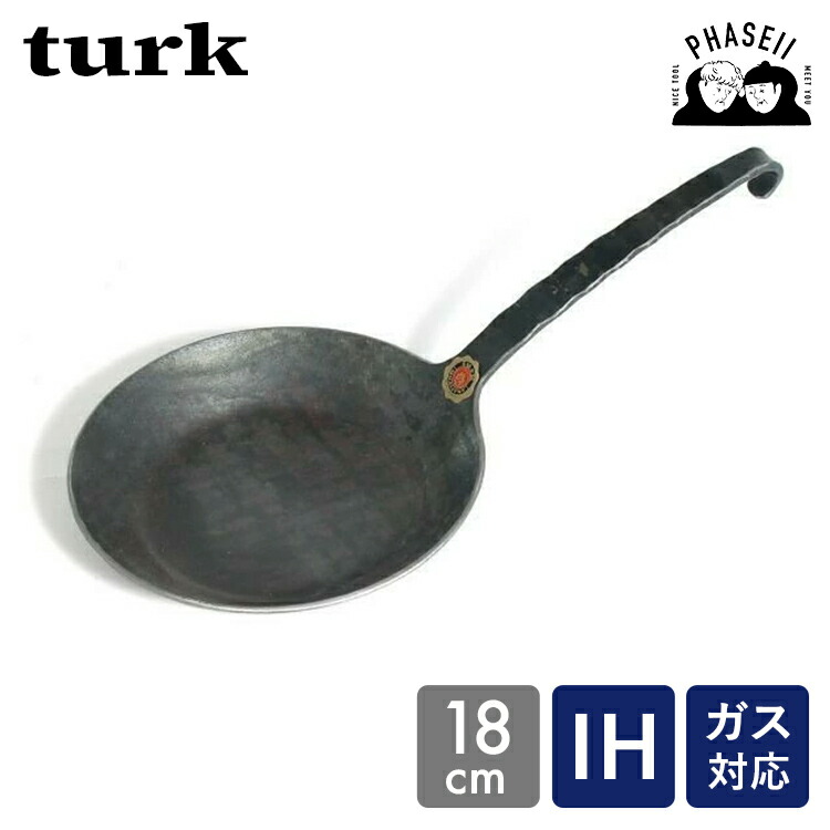 【楽天市場】ターク フライパン【18cm】 65518 クラシック turk frying pan 鉄 ドイツ：phaseii（フェイジー）楽天市場店