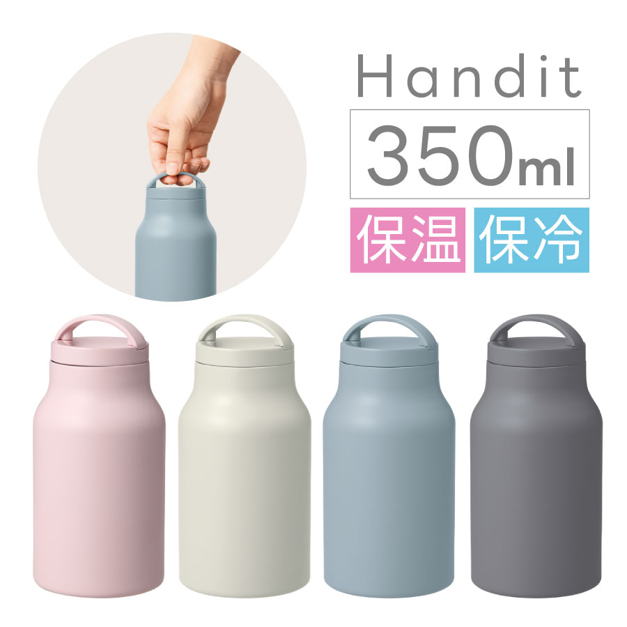 【楽天市場】Handit ハンディット シンプルサーモボトル 350ml シームレスせん | 真空二重構造 保温 保冷 サーモ 水筒 ボトル マイボトル サーモボトル 蓋付き プレゼント 父の ...