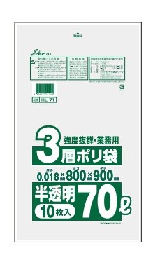 【楽天市場】【メーカー直送 送料無料】業務用3層ポリ袋（ゴミ袋）70L 半透明 10枚入 0．018mm厚 240冊入（80冊×3ケース） HL−71 ※北海道・沖縄・離島への発送はできません ...