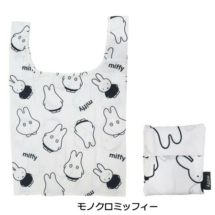 【楽天市場】【送料無料】 ミッフィー エコバッグ 折りたたみ マチ広 バッグ 大容量 携帯用バッグ コンパクト 収納 ショッピングバッグ お ...