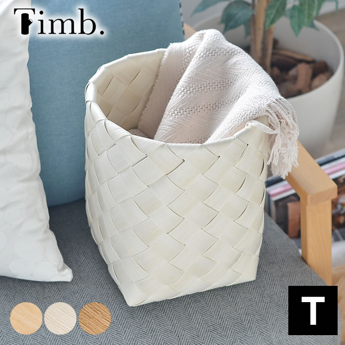 【楽天市場】かご 収納 スタックストー stacksto Timb ティム ラウンド T バスケット 収納ケース 白樺風 おしゃれ 北欧 筒形 インテリア 洗える おもちゃ入れ 小物入れ ...