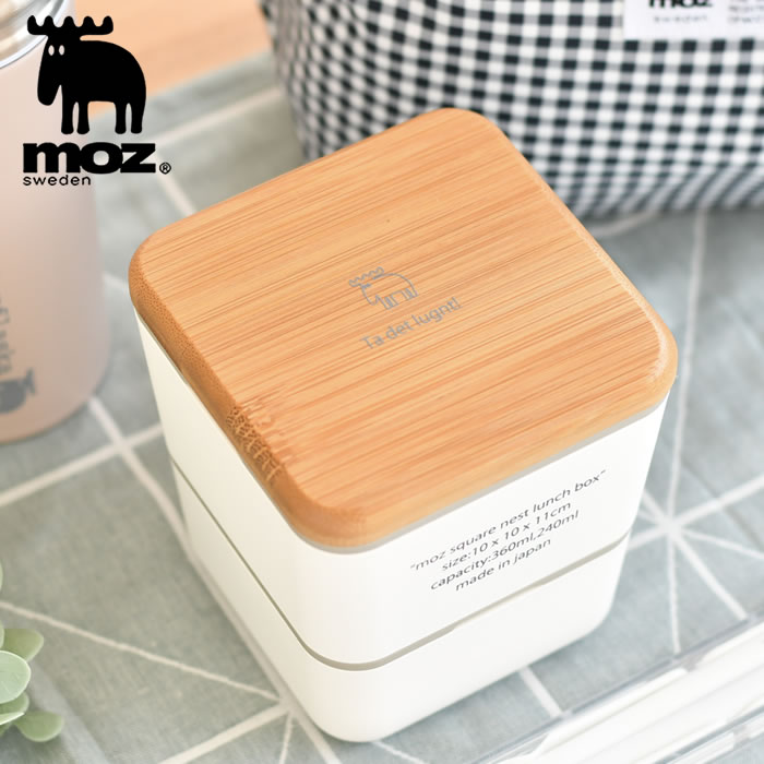 【楽天市場】【1月1日はほぼポイント10倍！】moz モズ ランチボックス 2段スクエア 弁当箱 600ml 二段 かわいい 女子 大人 ...