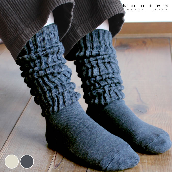 【楽天市場】靴下 レディース kontex コンテックス ながいくつした ハイソックス 厚手 ソックス 長 無地 23 パイル グレー 22～24 日本製 冬 ベージュ ウール ルーズ 温活 ...