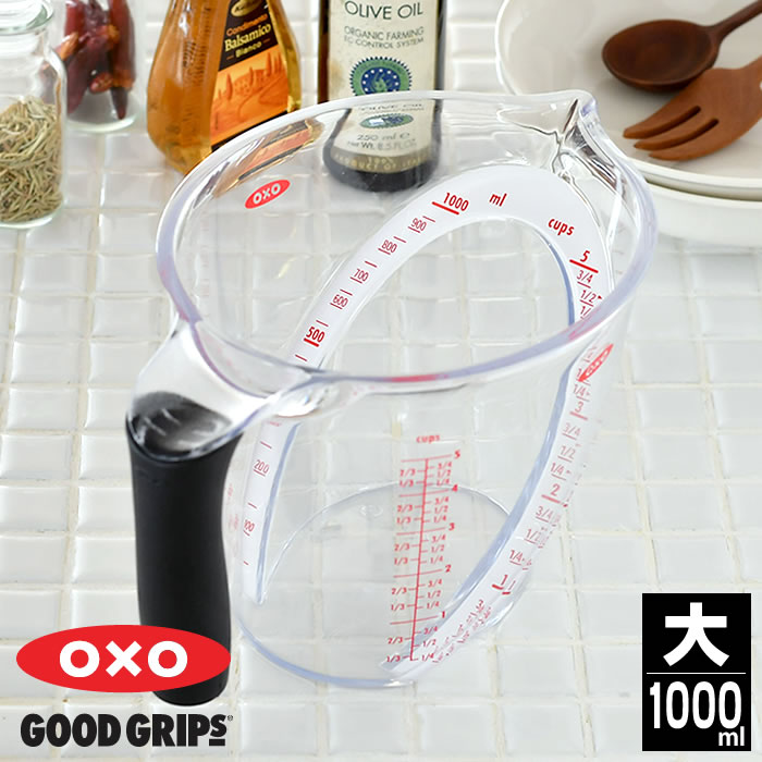 【楽天市場】【6月25日は全品ほぼP10倍】オクソー oxo 計量カップ 1000ml アングルド メジャーカップ 大 耐熱 食洗機対応可 電子レンジ対応可 BPAフリー 計量 はかり 目盛り ...