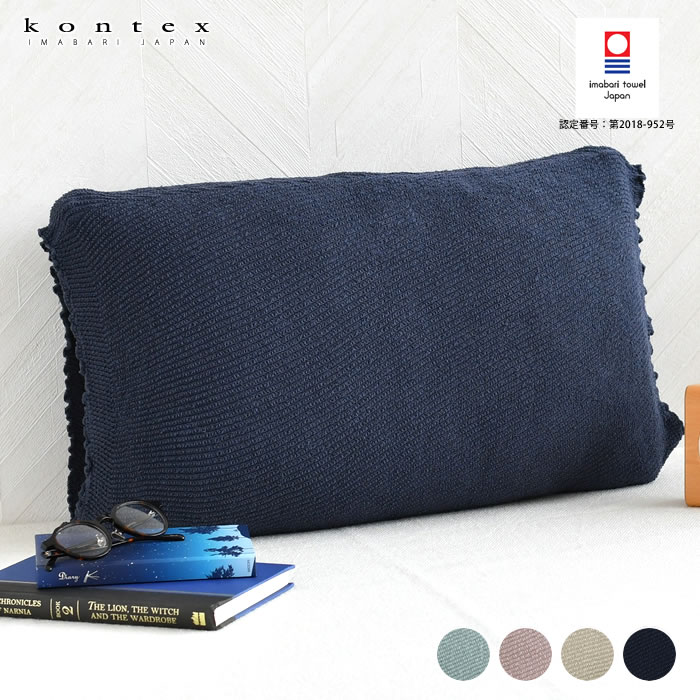【楽天市場】枕カバー タオル地 タオル生地ののびるまくらカバー まくらカバー 今治 伸縮 日本製 kontex コンテックス 40×60 柔らかい 腹巻 のびのび 筒型 わきなし 洗濯 ヘア ...