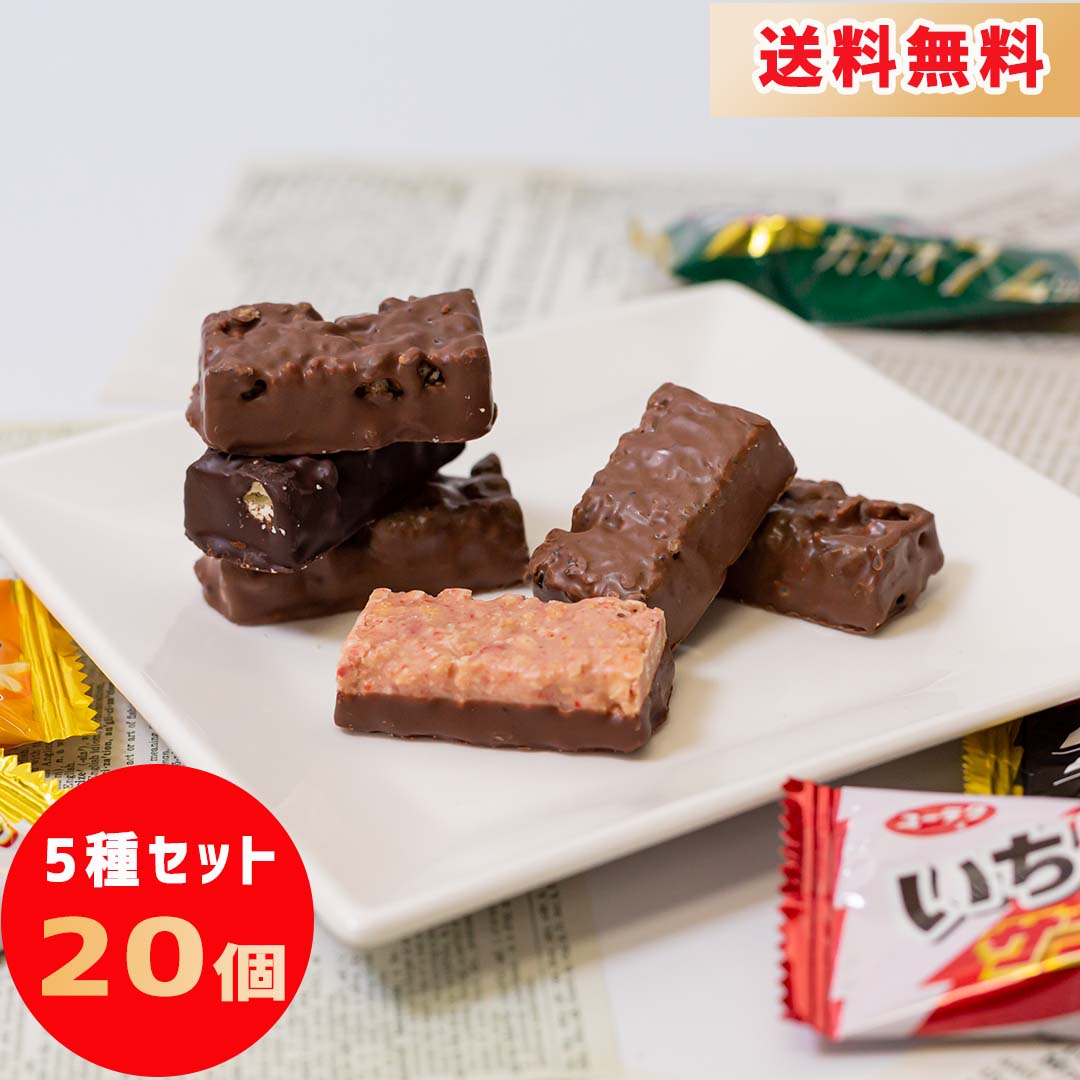 【楽天市場】1000円ポッキリ 送料無料 お菓子 チョコスナック 詰め合わせ 有楽製菓 ブラックサンダー ミニバー 5種 20個入り まとめ買い ストック 買い置き 駄菓子 おやつ 子供 子供 ...