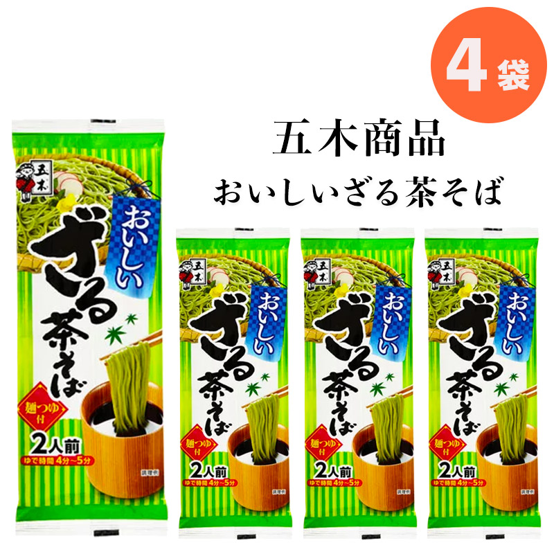 【楽天市場】1000円ポッキリ 送料無料 ポイント消化 インスタント食品 レトルト食品 常温保存 レトルト 惣菜 冷麺 ざるそば 乾麺 そば インスタント 五木食品 おいしいざる茶そば 4袋 ...