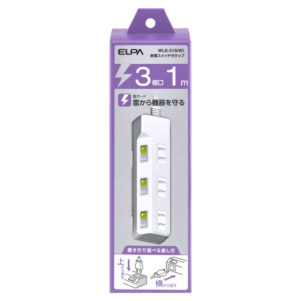 【楽天市場】朝日電器 ELPA 電源タップ 耐雷スイッチ付タップ 3個口 1m WLK-31S（W）：ザッカズ・生活雑貨がいつでも特価