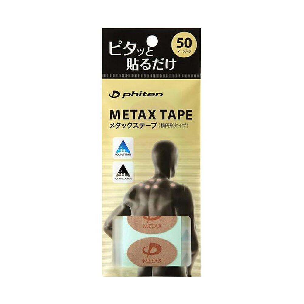 【楽天市場】【ファイテン(phiten) メタックステープ 50マーク】：ザクザクマーケット