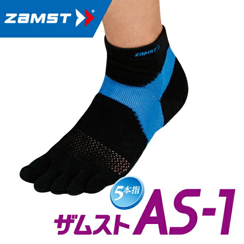 【楽天市場】ザムスト AS-1 5本指 ソックス zamst スポーツソックス スポーツ靴下 くつ下 くつした バスケット バスケットボール ...