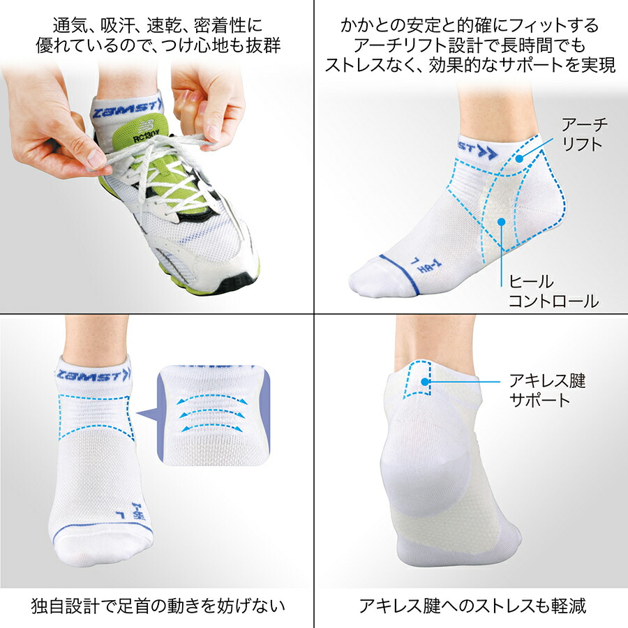 【楽天市場】ザムスト HA-1 メッシュ zamst ソックス くつした くつ下 スポーツソックス スポーツくつ下 スポーツ靴下 土踏まず ...