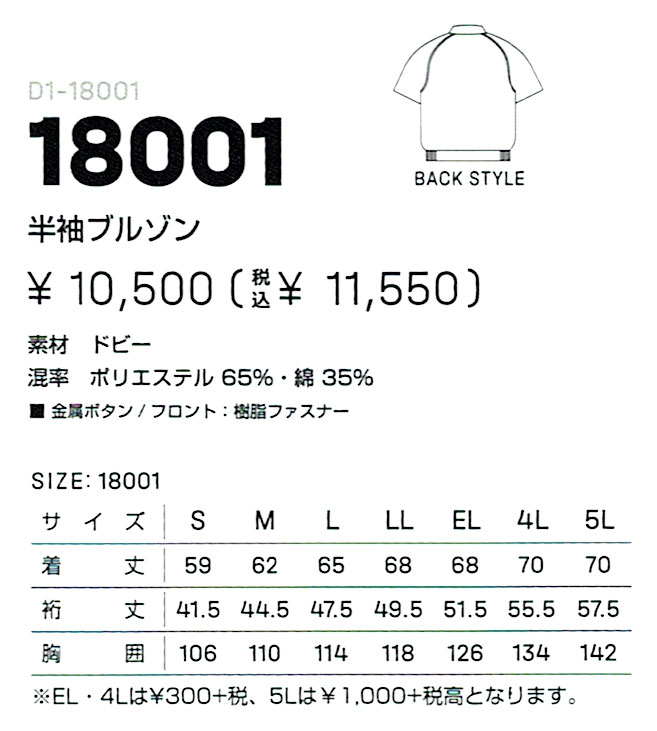 【楽天市場】半袖ブルゾン （D1-18001） 18001 DAIRIKI ダイリキ 作業服・作業着・春夏用：ザオー