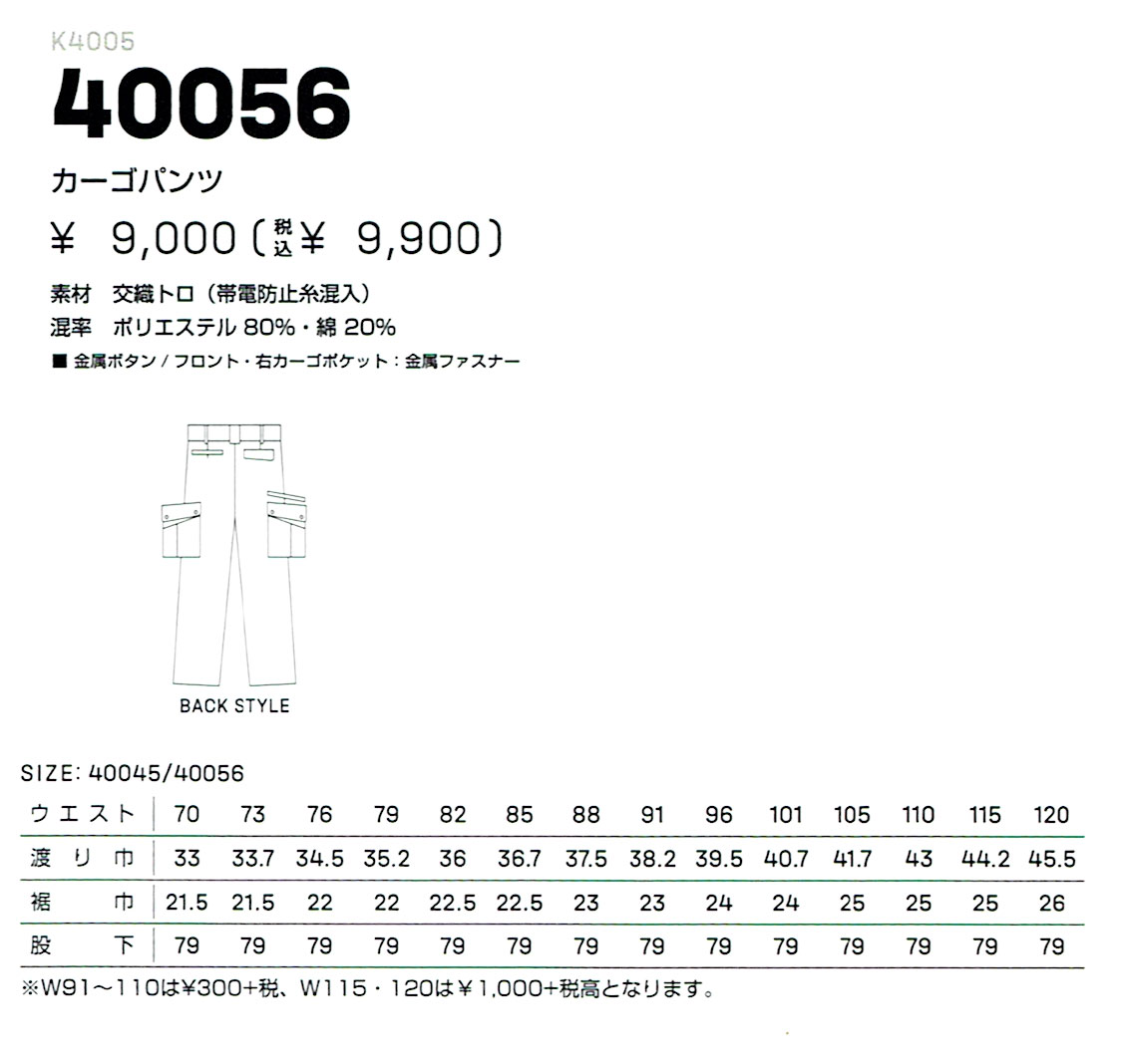 【楽天市場】 カーゴパンツ K4005 （40056） Kansai（カンサイ） 作業服・作業着・春夏用 【大口対応可能】：ザオー