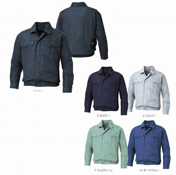 【楽天市場】【取り寄せ】サンエス 長袖ワークブルゾン KF90540S (90540) 空調風神服 2023年カタログ掲載：ザオー