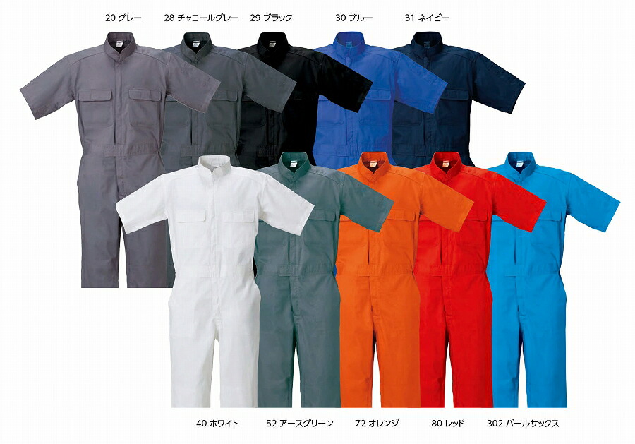 【楽天市場】【取り寄せ】クレヒフク 半袖ツナギ 111H (ZJ004) 2024年-2025年カタログ掲載：ザオー