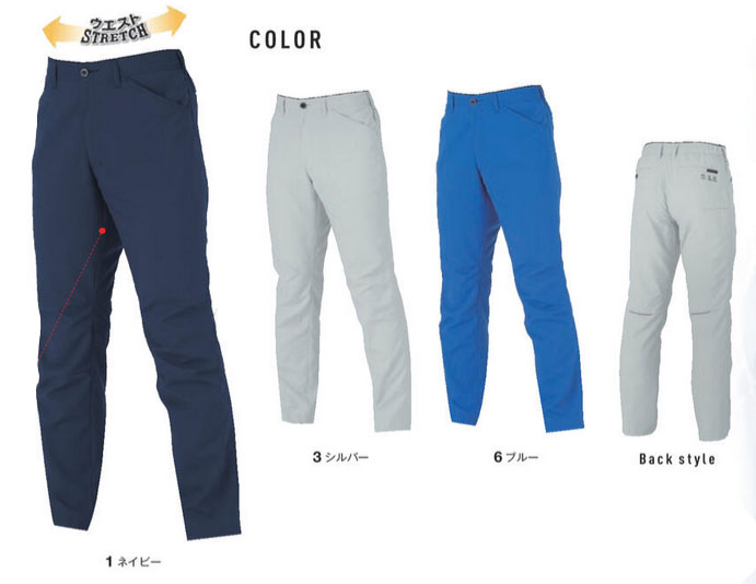 【楽天市場】【取り寄せ】コーコス信岡 エコ・ストレッチ スラックス AE-8093 (ZC261) 2024年春夏カタログ掲載：ザオー