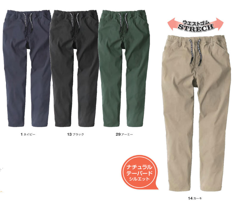 【楽天市場】【取り寄せ】コーコス信岡 ストレッチ ライトテーパードパンツ G-2014 (ZC248) 2024年春夏カタログ掲載：ザオー