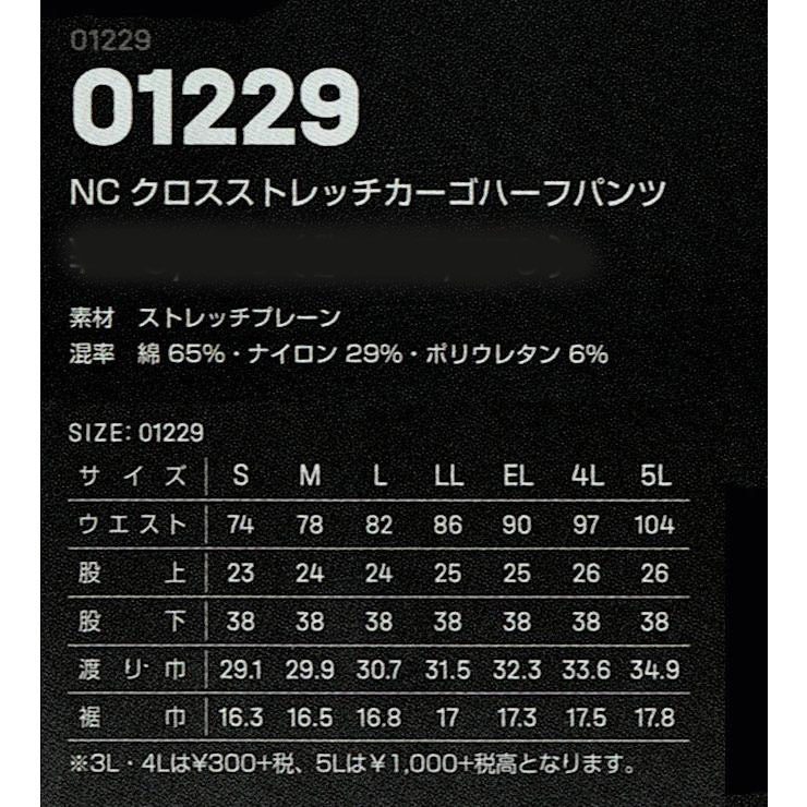 【楽天市場】 NCクロスステッチカーゴハーフパンツ 01229 （01229） tASkfoRce(タスクフォース) DAIRIKI ダイリキ 【作業服・作業着・3シーズン対応】：ザオー