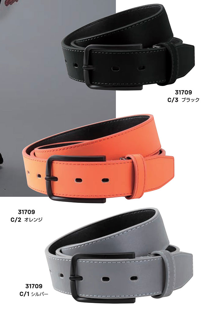 【楽天市場】全面反射ベルト 31709 （31709） DAIRIKI ダイリキ 【作業服・作業着・通年用】：ザオー