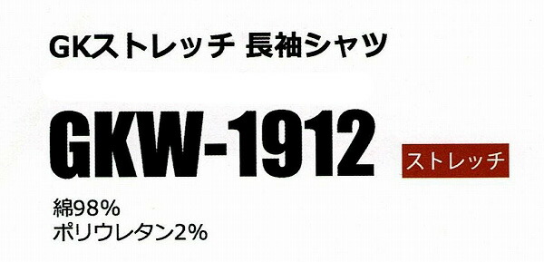 【楽天市場】【取り寄せ】ケイゾック K-ZOC 長袖シャツ GKW-1912 (ZG047) 2022-2023年vol09カタログ掲載モデル：ザオー