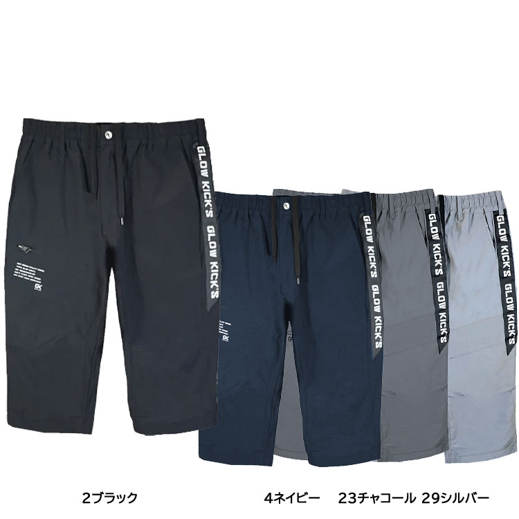 【楽天市場】【取り寄せ】ケイゾック K-ZOC ハーフパンツ GKW-5093 (ZG058) 2022-2023年vol09カタログ掲載モデル：ザオー